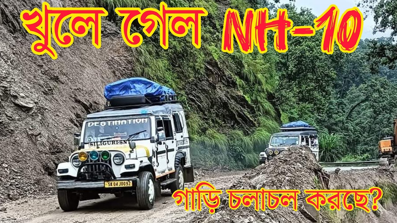 Nh 10 Open || Nh 10 Road Condition Today || Sikkim Road Condition Today ...