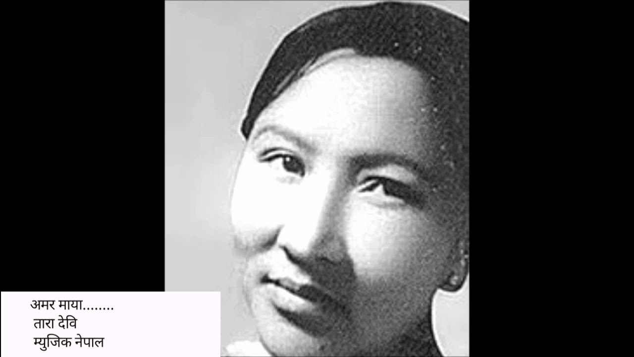 Amar maya.... || अमर माया || Tara Devi | Old Nepali Song | - YouTube