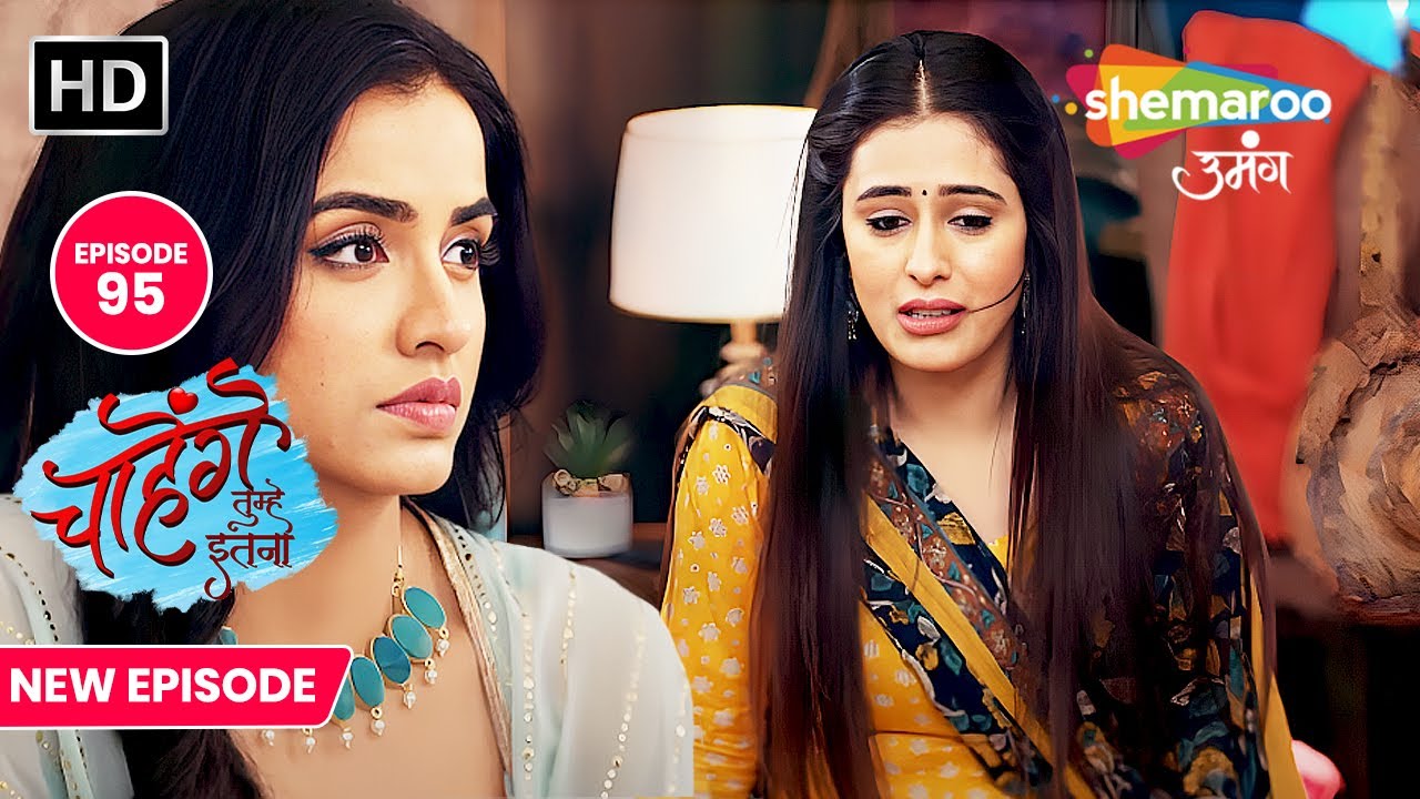 Chaahenge Tumhe Itnaa New Episode 95 | Geet Ne Rachi Aashi Ke Kilaf ...