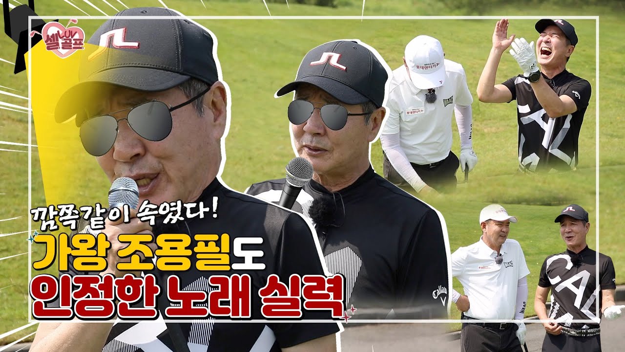 임진한클라스 5 소름 돋는 싱크로율 모두가 쓰러졌다 가왕 조용필의 모창 능력자 최병서의 포복절도 스토리 Youtube