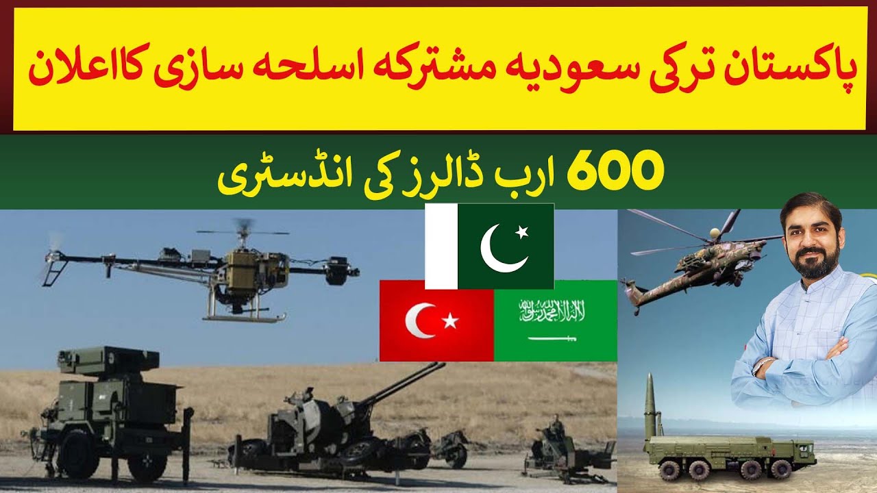 Pakistan Saudia and Turkey will jointly made Modern Military weapons ...