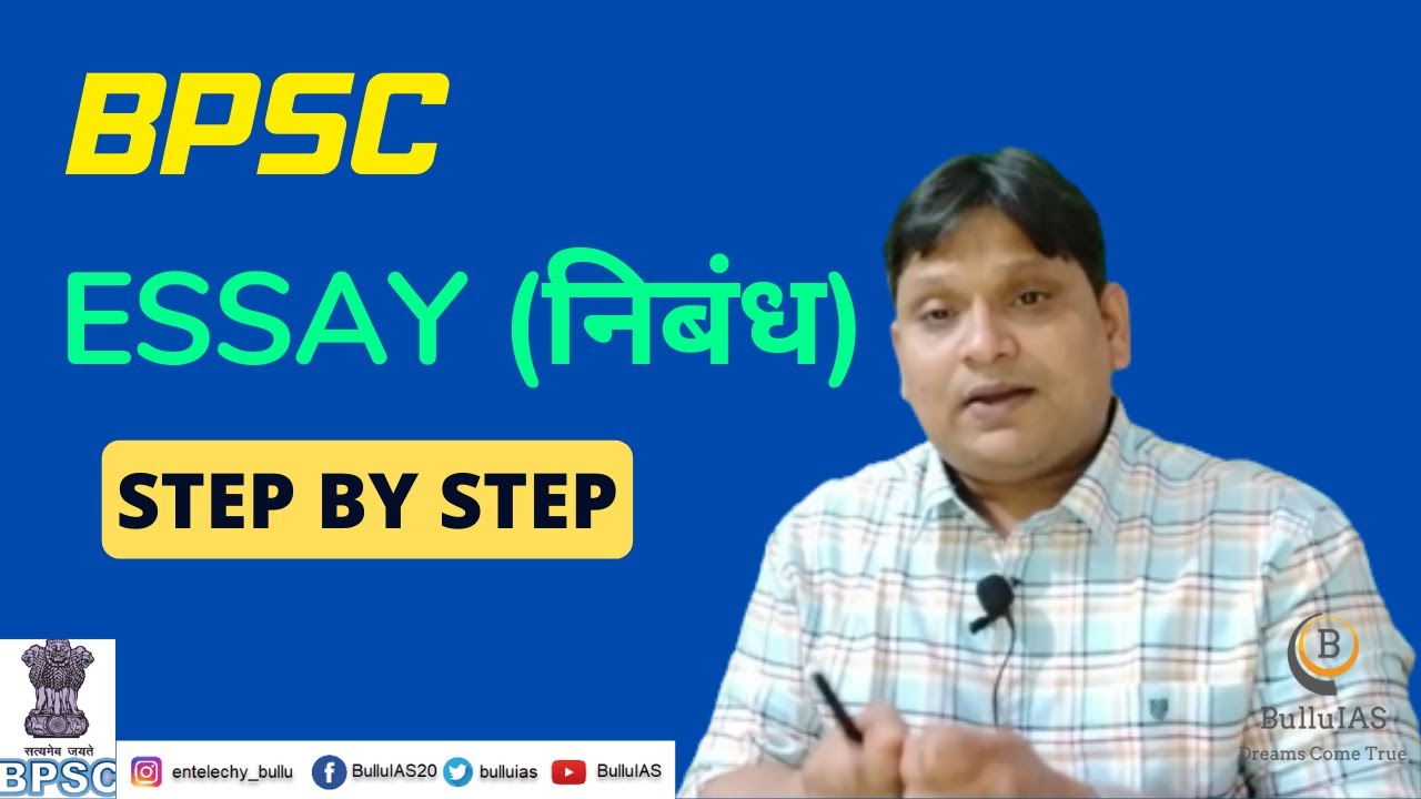 BPSC Essay/निबंध Writing #bulluias #upsc - YouTube