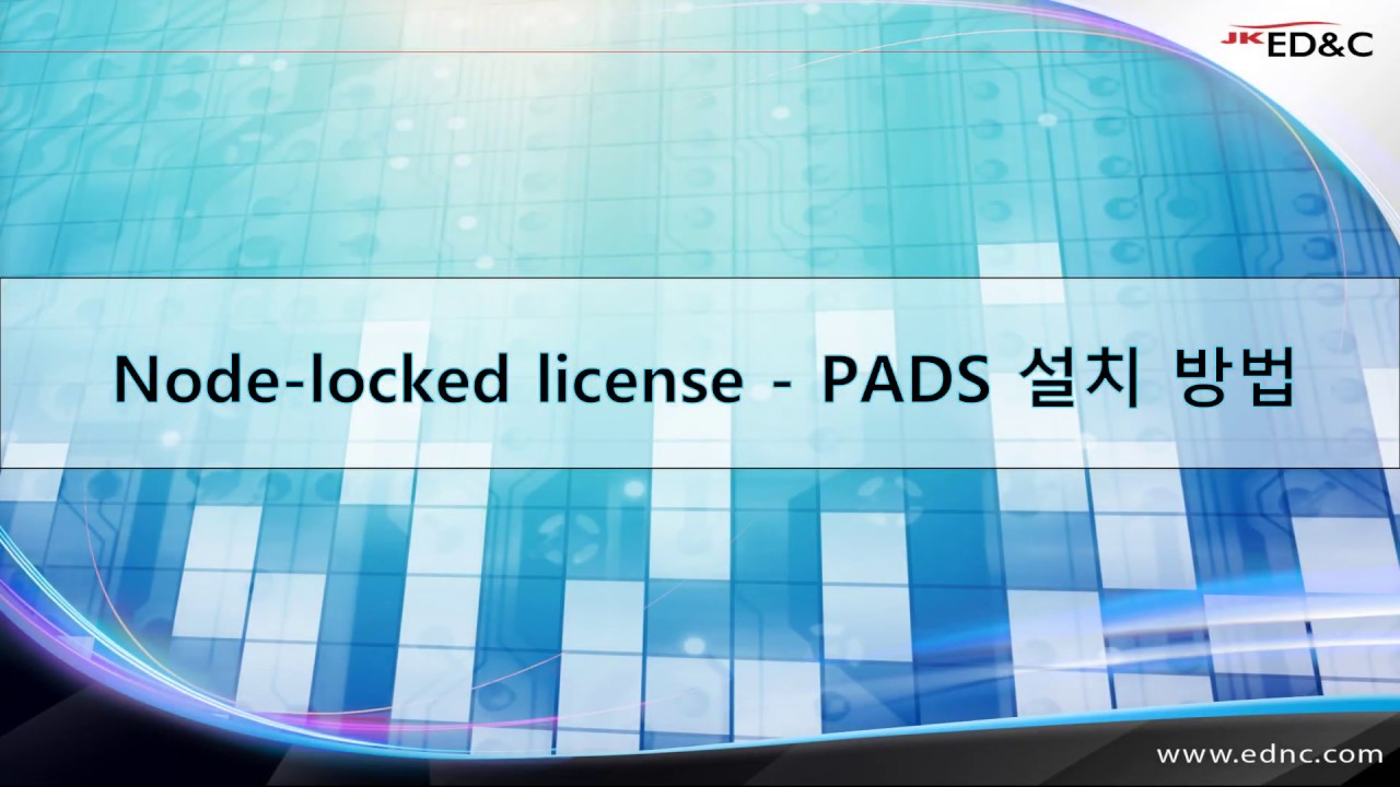 Node-locked license - PADS 설치 방법 - YouTube