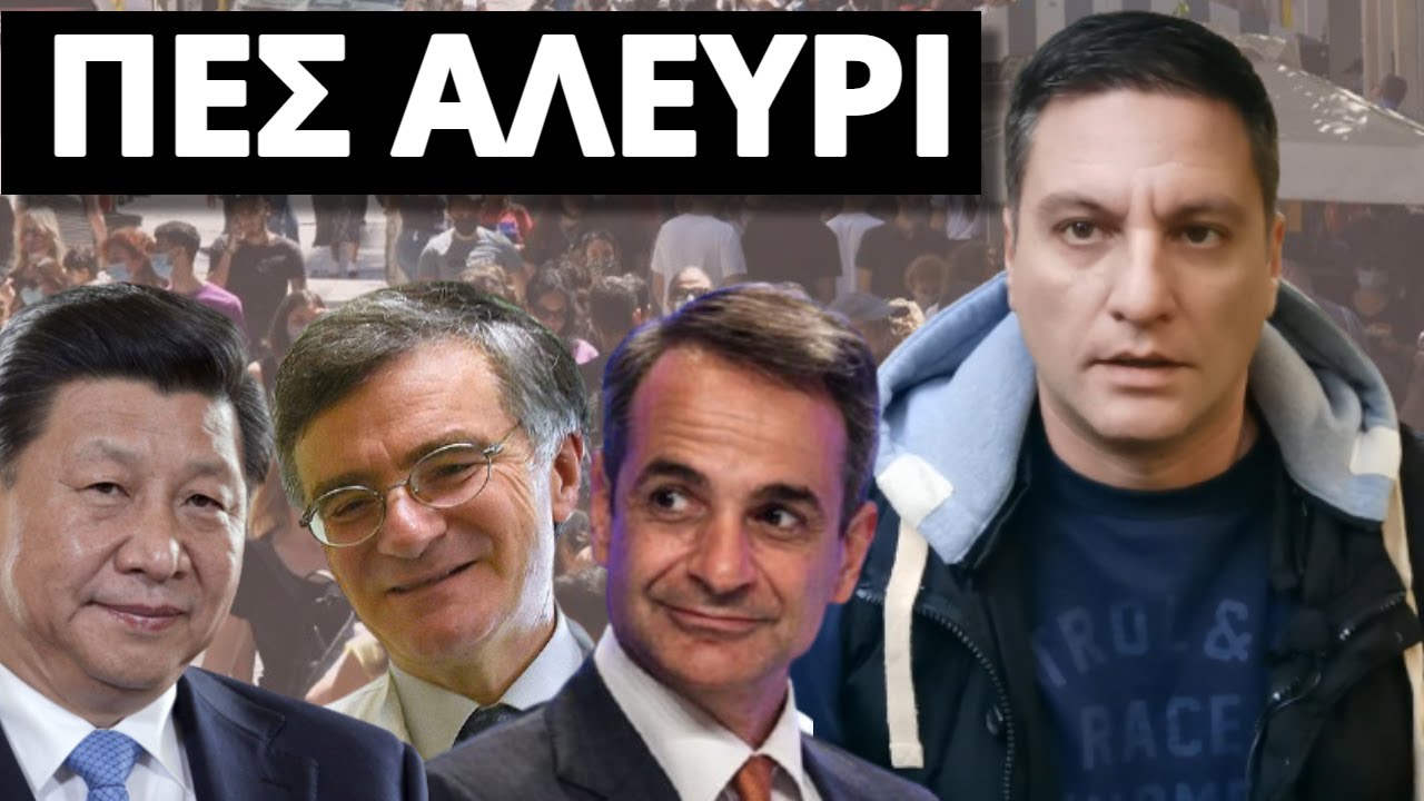 ΑΡΧΙΣΑΜΕ! Το πρώτο μέτρο που επιστρέφει! Στο εξής θα είναι υποχρεωτικo ...
