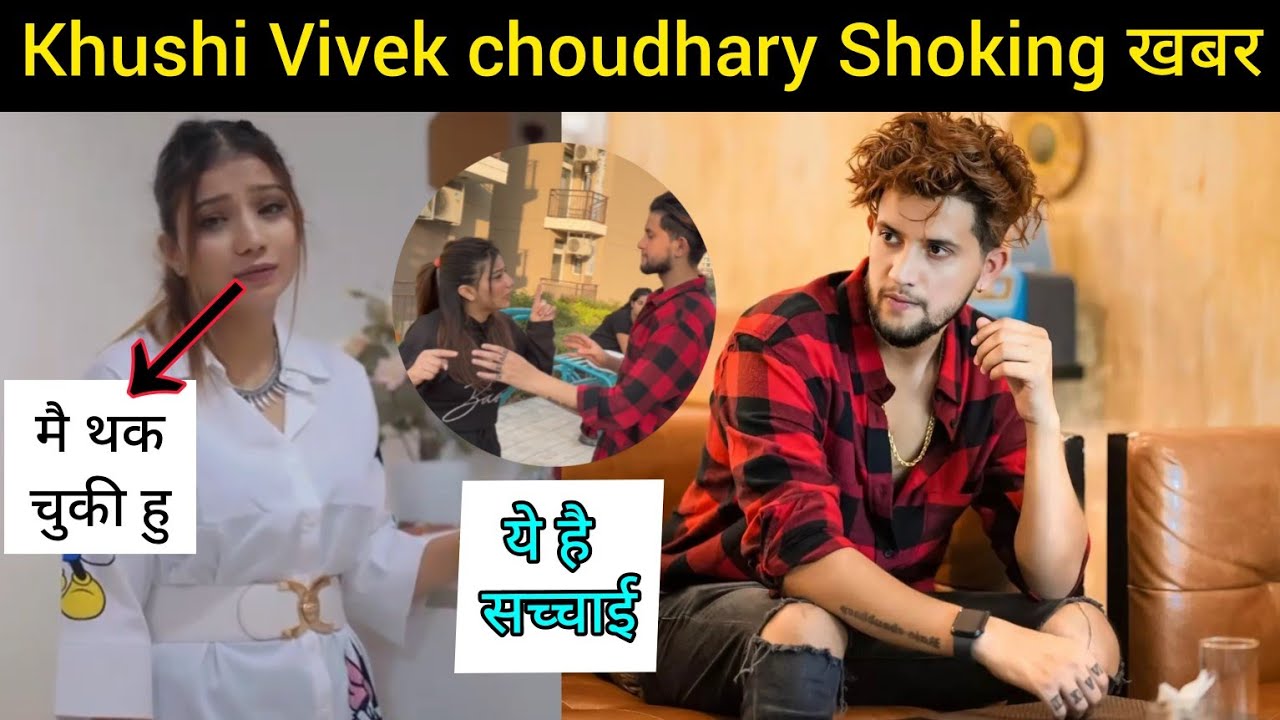 Khushi Vivek choudhary Controversy|| Khushi Vivek choudhary News || Khushi Vivek choudhary Vlog ...