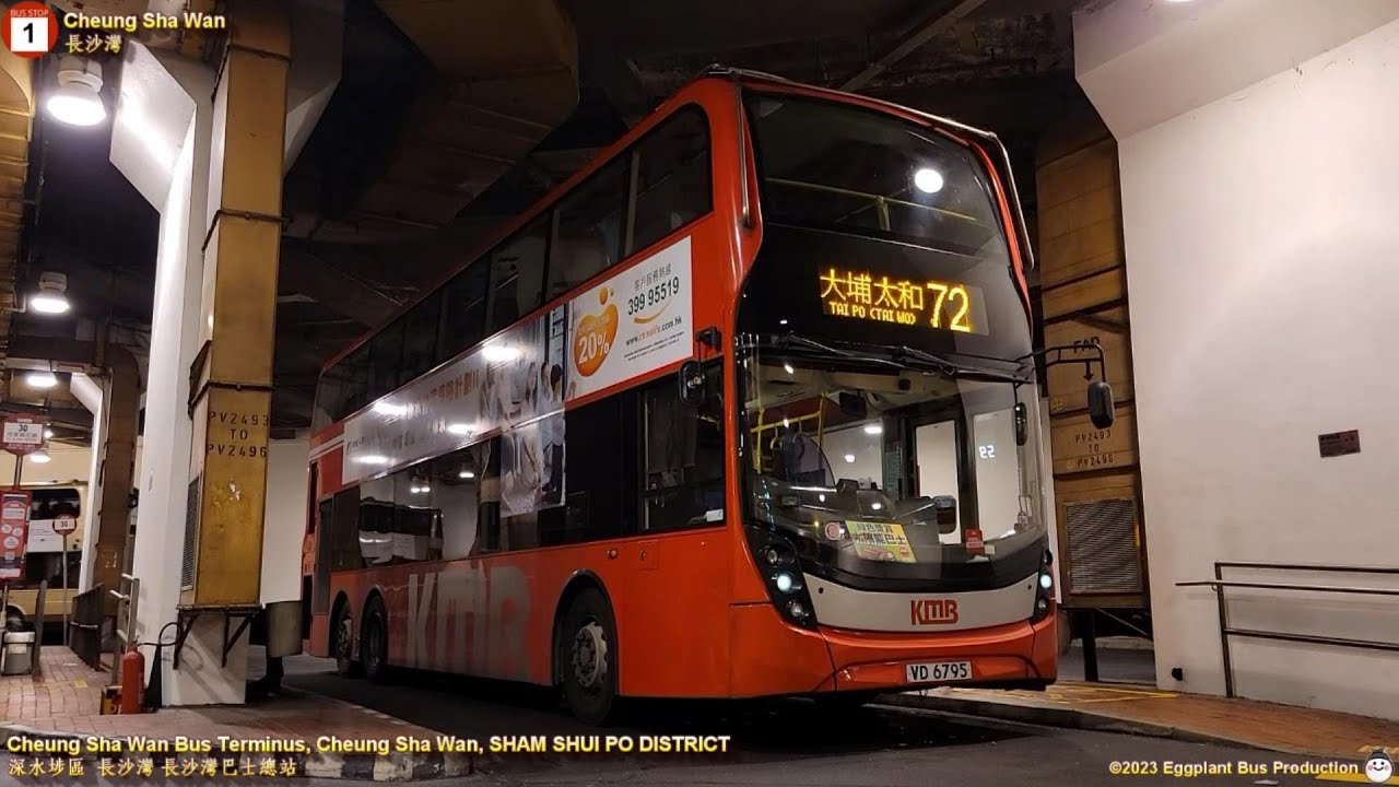 【直飛吐公】🇭🇰Hong Kong Bus KMB 72 ATENU1288 @VD6795 Cheung Sha Wan🍆Tai Wo 長沙 ...
