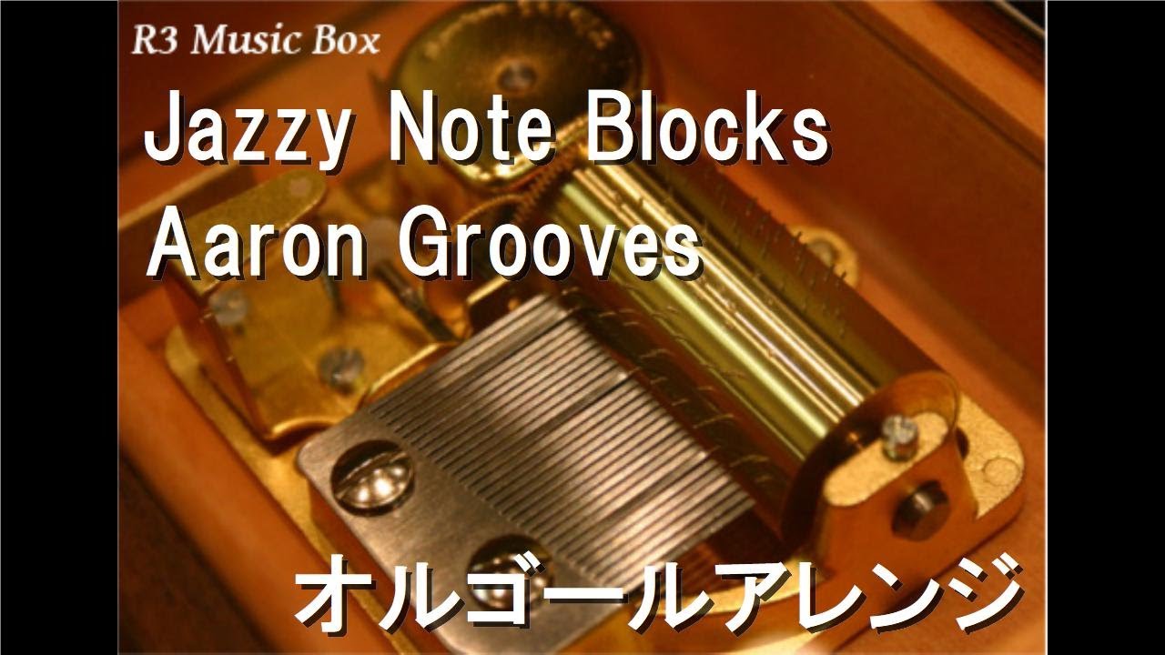 Jazzy Note Blocks/Aaron Grooves【オルゴール】 - YouTube