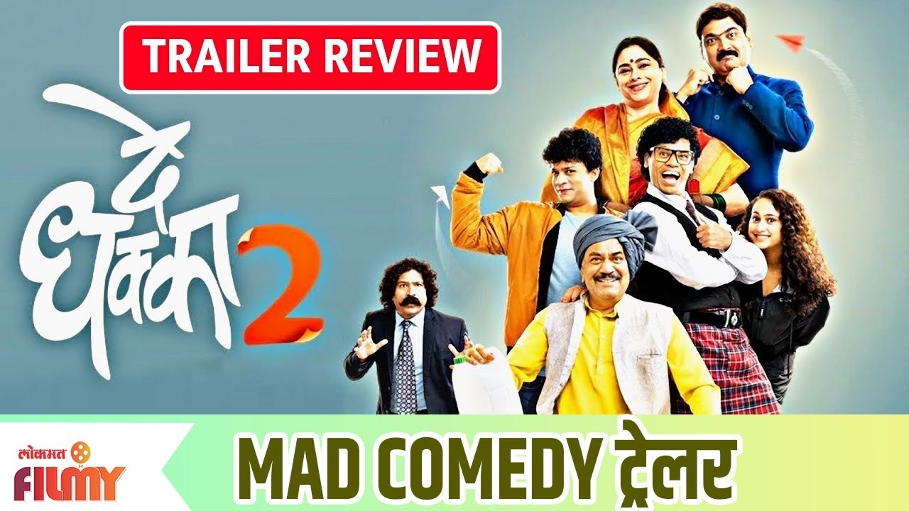 "De Dhakka 2" Movie Trailer Review | Makarand Anaspure | Siddharth ...