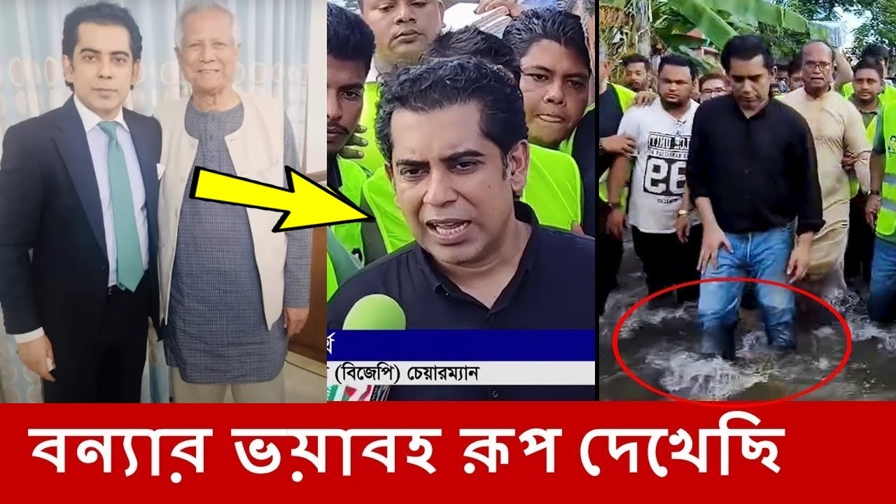 বন্যার ভয়াবহ রূপ দেখে একি বললেন পার্থ?? Andalib Rahman Partho Latest ...