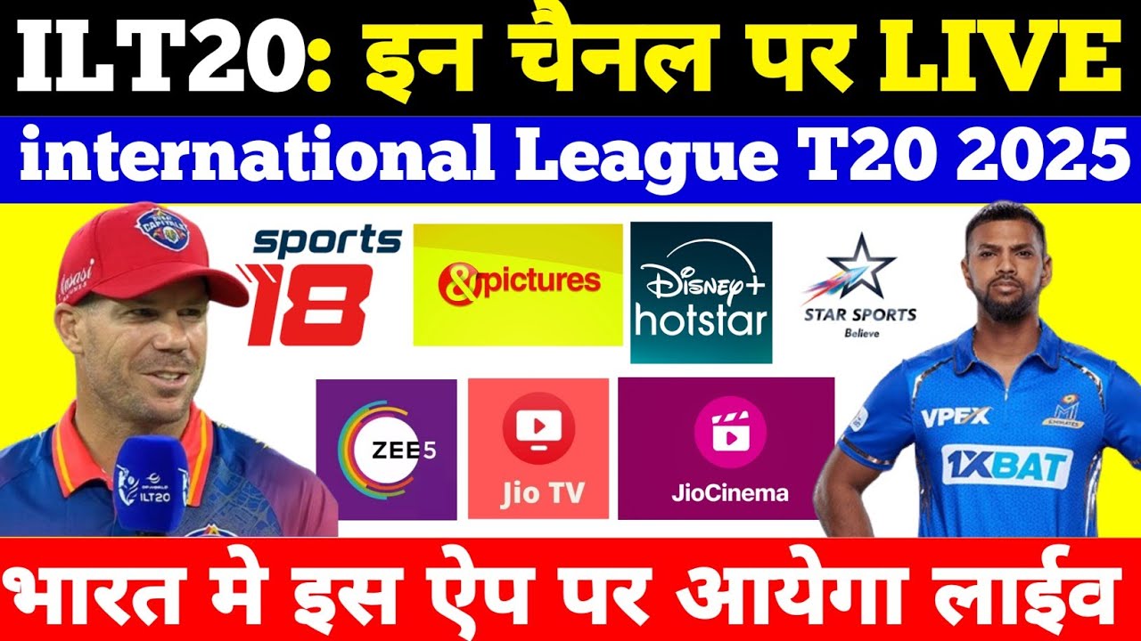 ILT20 2025 Live Telecast Channel List |International League T20 ko Live ...