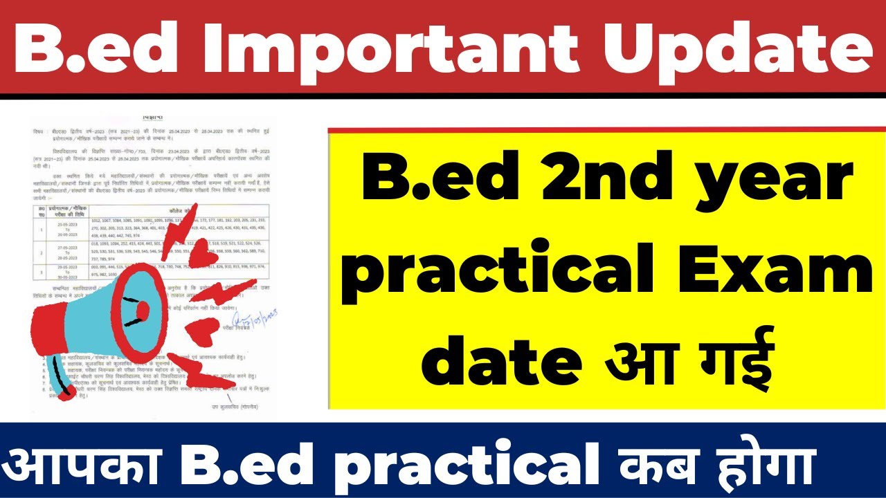 B.ed student के लिए बड़ी खबर | bed practical | bed 2nd year practical ...