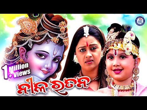Nila Ratana | Full Video | Late Munmun Mohanty | Nirmal Nayak | Abhijit Majumdar | Odia Bhaktisagar
