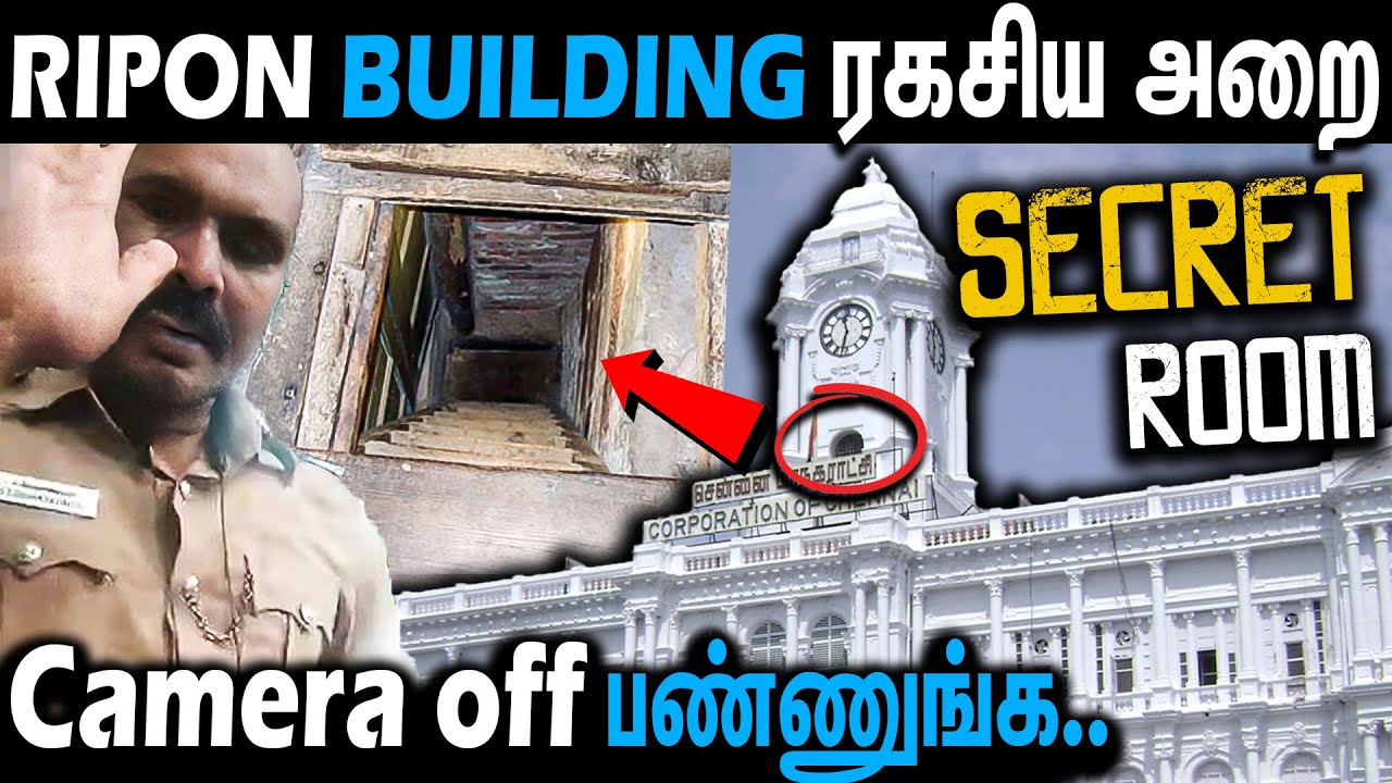 Ripon Building-ல இப்படி ஒரு Room இருக்கா 😲😨 : Ripon Building | # ...
