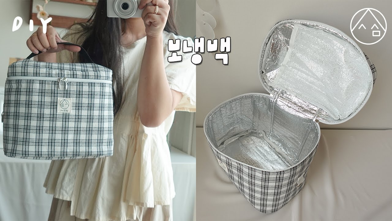 보냉백 만들기 업사이클링 재봉틀로 가방 만들기 재봉틀 독학 패턴 상업적 이용 가능 제품제공 일상 속 사심