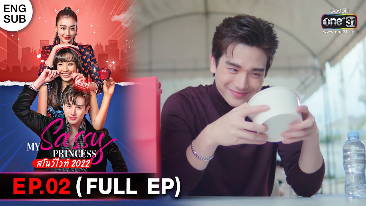 (ENG SUB) My Sassy Princess : สโนว์ไวท์ 2022 | EP.02 (FULL EP) | 22 ...