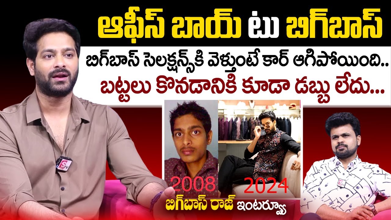 Bigg Boss 6 Raj about his Journey Office Boy to Bigg Boss | Anchor ...