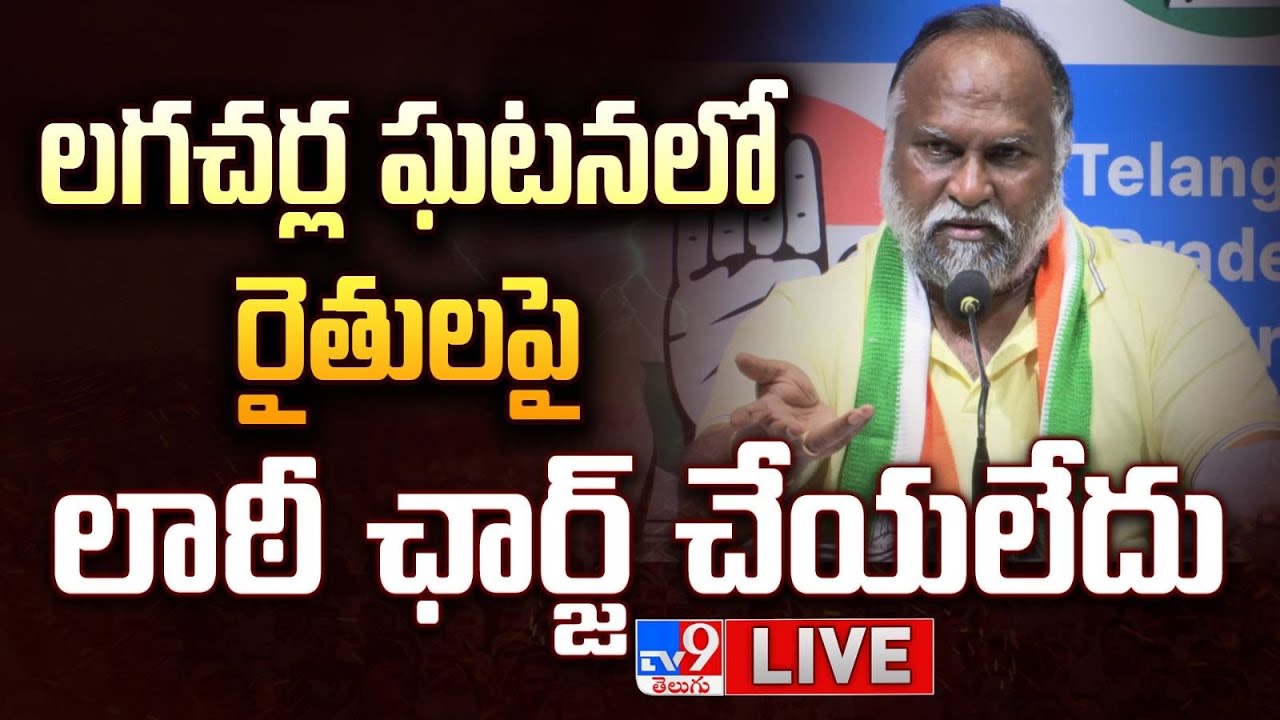 Congress Jagga Reddy Press Meet LIVE - TV9 - YouTube