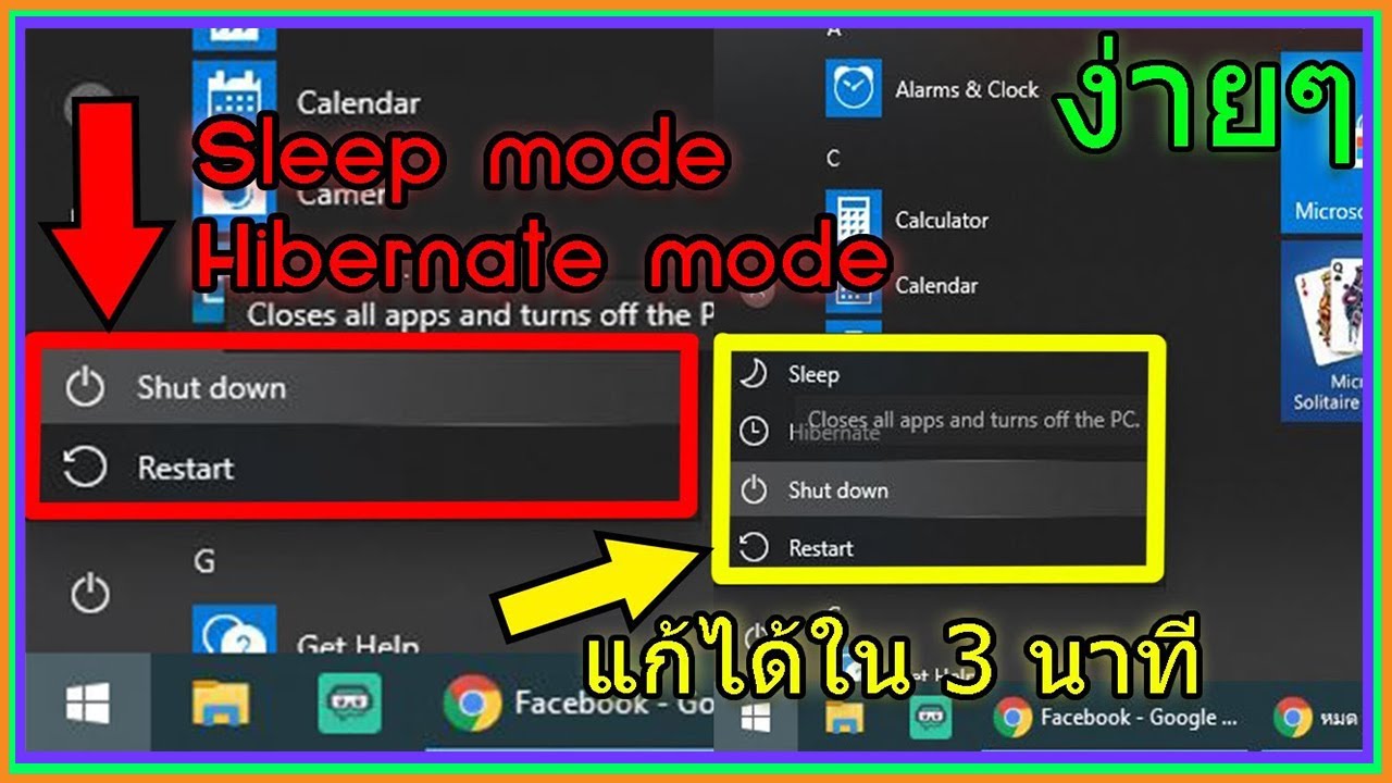 แก้ Sleep Mode หายไป ง่ายๆใน 3 นาที - YouTube
