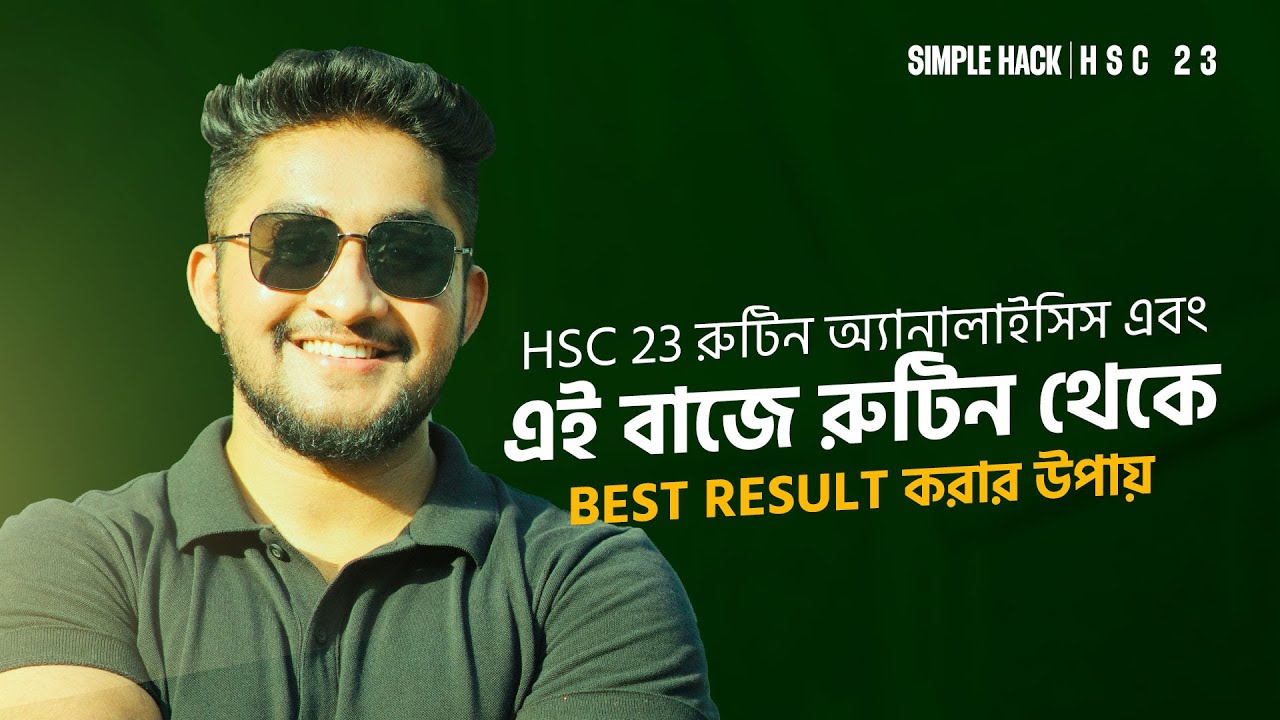 HSC 23 রুটিন অ্যানালাইসিস এবং এই বাজে রুটিন থেকে Best Result করার উপায় ...