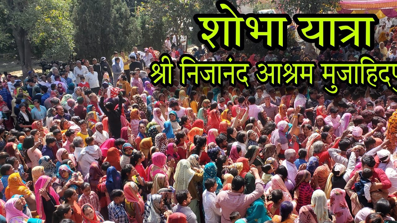 Krishna pranami mandir mujahidpur || raj ji ki sawari || # ...