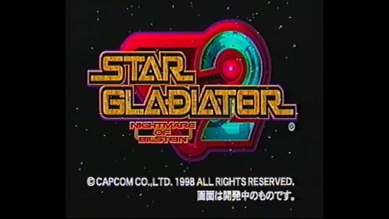 Star Gladiator 2: Nightmare of Bilstein CAPCOM Arcade VHS Promo | スターグラディエイター2 プロモビデオ - YouTube