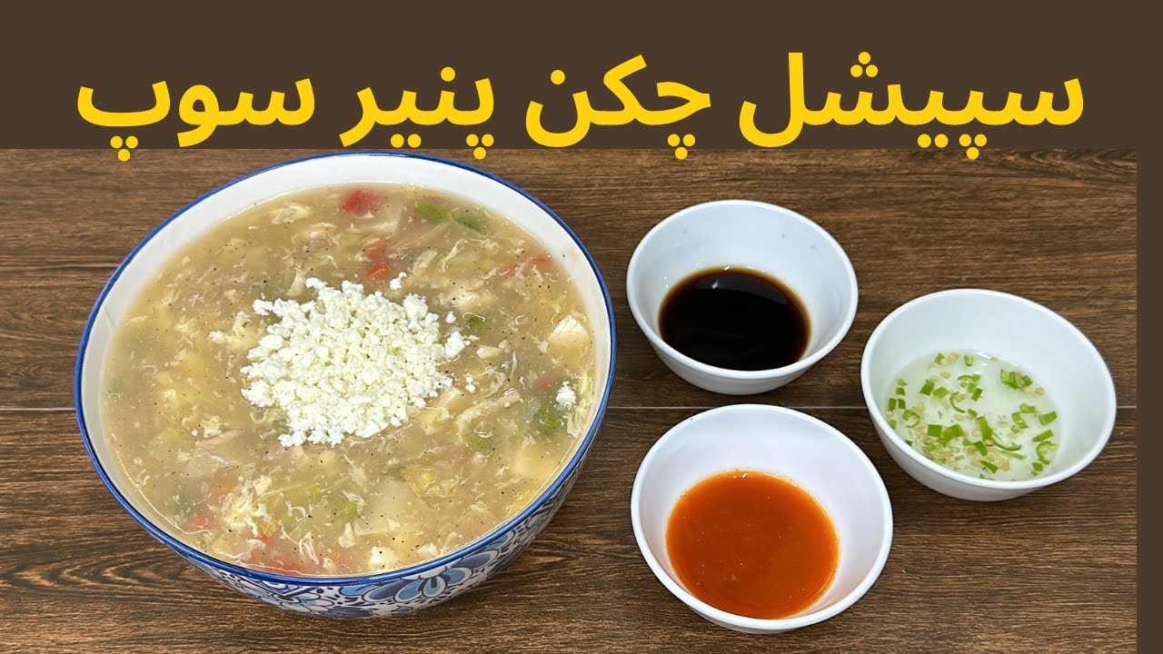 Special Chicken Paneer soup by Aamir food secrets | Chicken soup ...