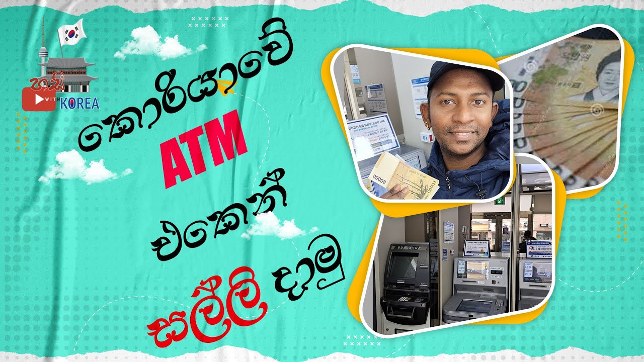 කොරියාවේ ATM එකෙන් සල්ලි දාමු.How to deposit money in atm in South ...