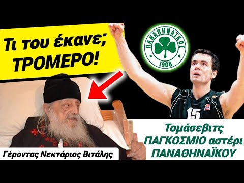 ⛔ΑΠΟ ΑΠΟΨΕ πείτε ΟΛΟΙ ΚΑΘΕ ΜΕΡΑ ΑΥΤΟ στην Αγία Τριάδα, ΟΛΟΙ (αγιασμένος ...