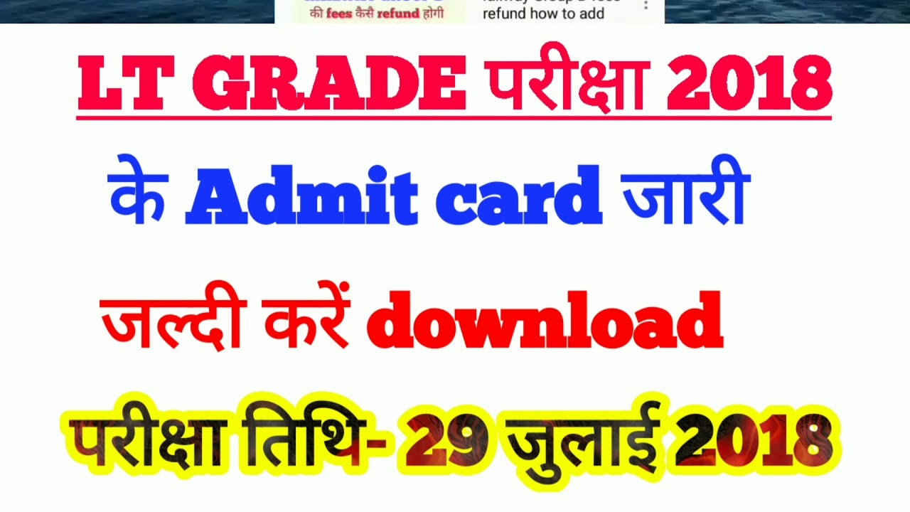 UP LT GRADE exam Admit card out || download your Admit now - YouTube