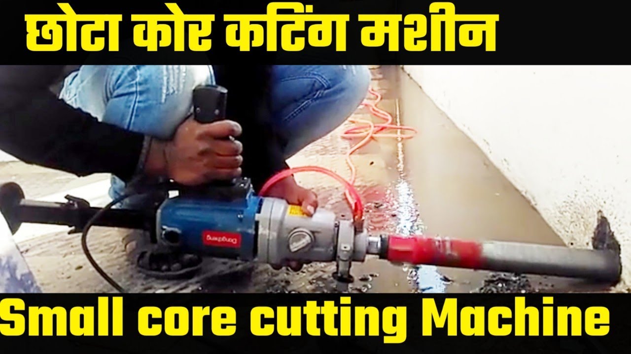 CORE CUTTING FOR CONCRETE WALL,BEAM,COLUMN - YouTube