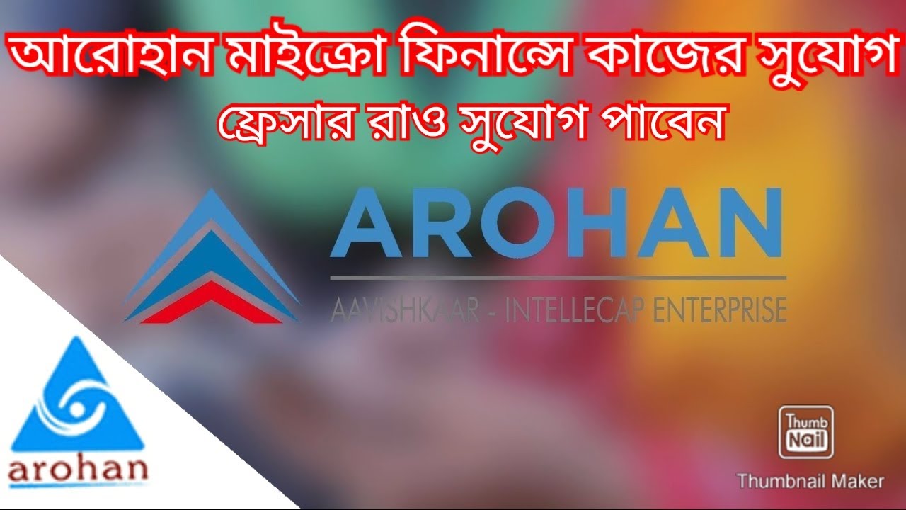 job in Arohan financial services Ltd#arohan #microfinance #job #bank @microfinancejobnews7120 ...