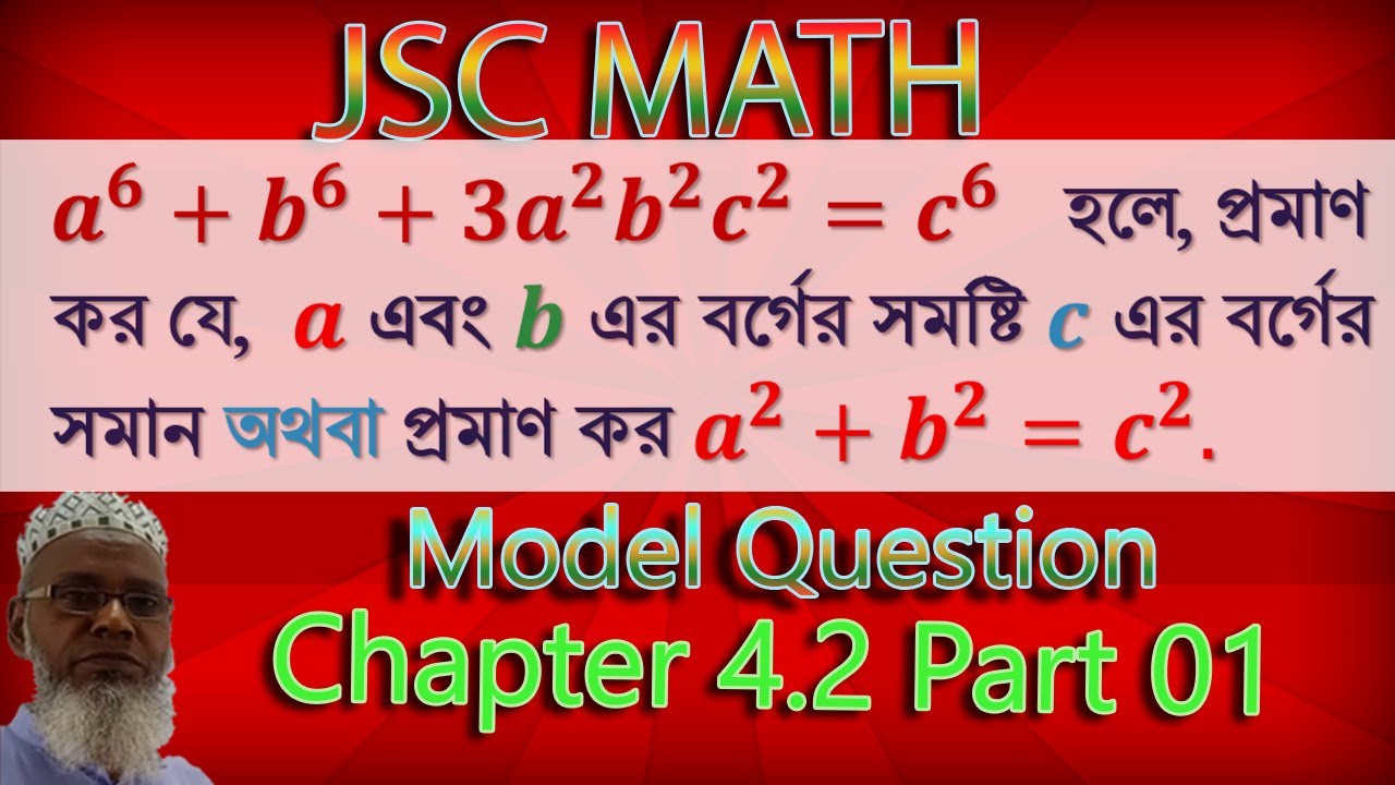 পর্ব-৫|| JSC Math Chapter 4||Class 8 || অধ্যায় ৪ ||Model Creative ...