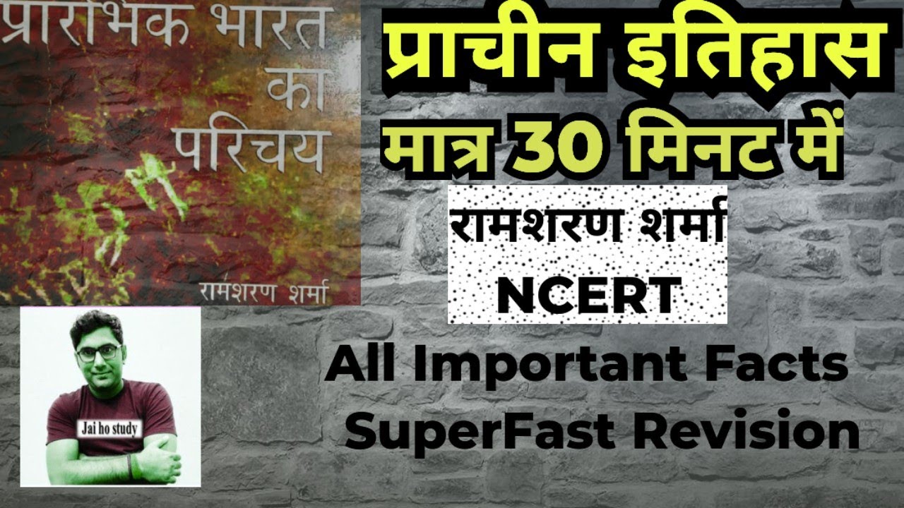 Ancient History Superfast Revision | R.S. Sharma NCERT | All Important ...