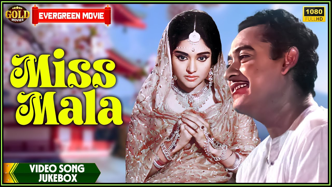 Miss Mala 1954 | Movie Video Songs Jukebox | Vyjayanthimala, Kishore ...