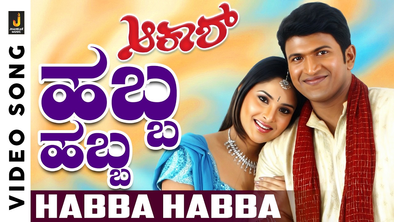 Habba Habba - HD Video Song | Akash - Kannada Movie | Puneeth Rajkumar ...
