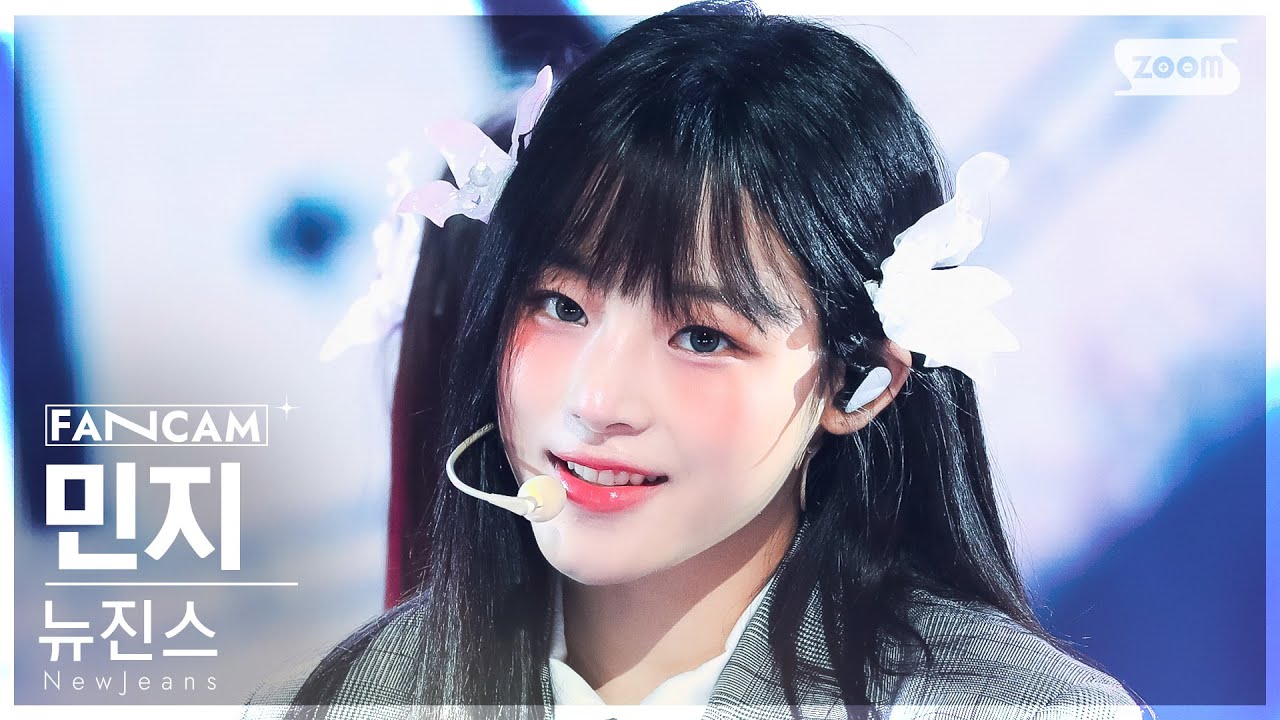 [안방1열 직캠4K] 뉴진스 민지 'ASAP' (NewJeans MINJI FanCam) @SBS Inkigayo 230827 - YouTube