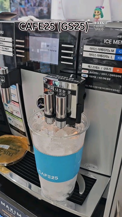 CAFE25 (GS25) 아메리카노 추출 ☕️[일상] 구독과 좋아요 부탁드립니다. 감사합니다. (이찬원 - 카페에서) - YouTube