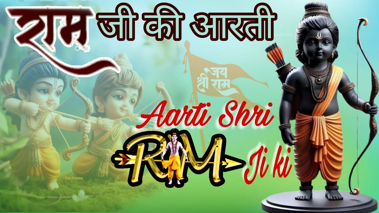राम जी की आरती | Aarti Shri Ram Ji Ki | Jay Janakinatha | A Best ...