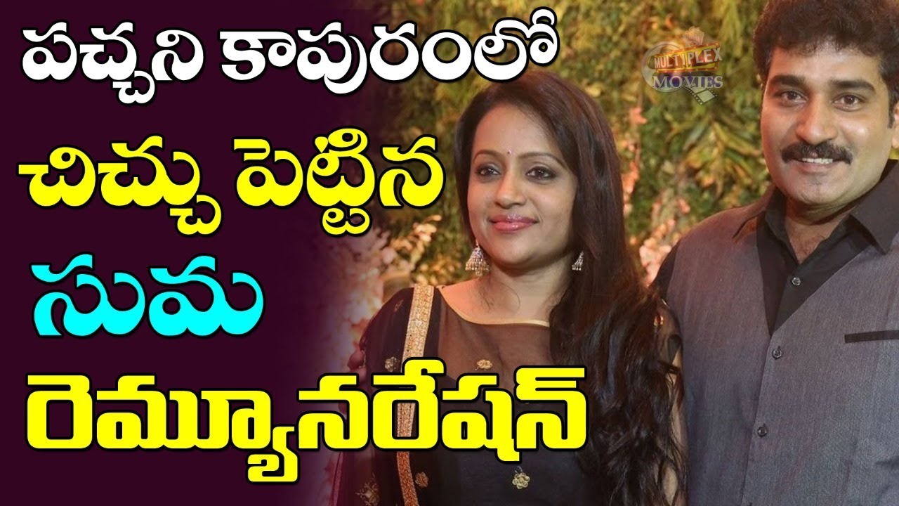 Rajeev Kanakala Revels Suma Remunaration | Cash Program | Tollywood ...