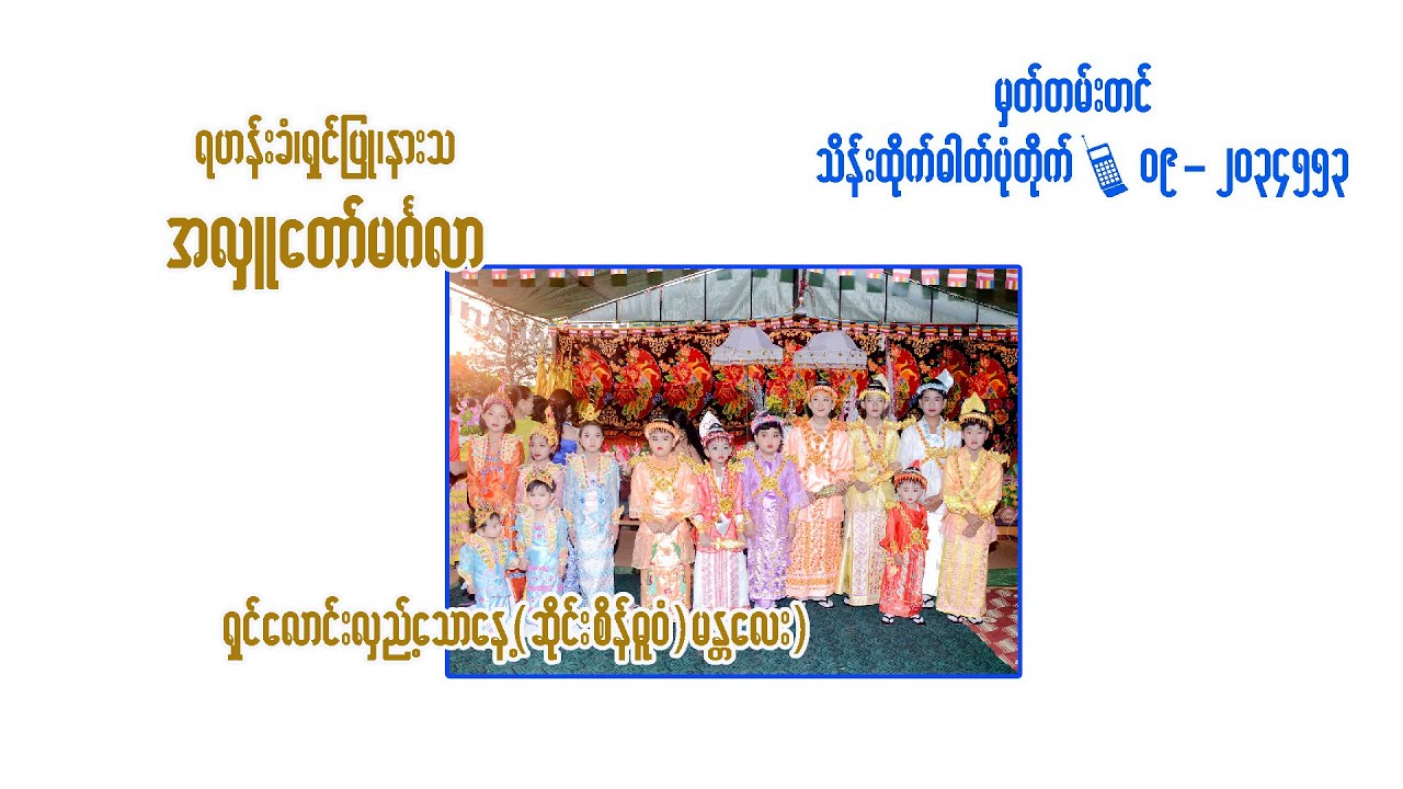 #donation myanmar - YouTube