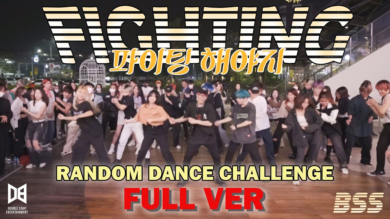 [KPOP IN PUBLIC] 부석순 (SEVENTEEN) '파이팅 해야지 (Feat. 이영지)' | Random Dance.Ver by Double Eight CREW ...