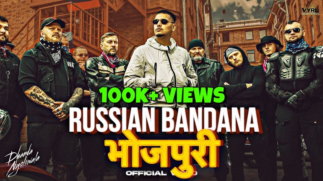 Dhanda Nyoliwala -Russian Bandana | Bhojpuri Remix | Toxic Rapper - YouTube
