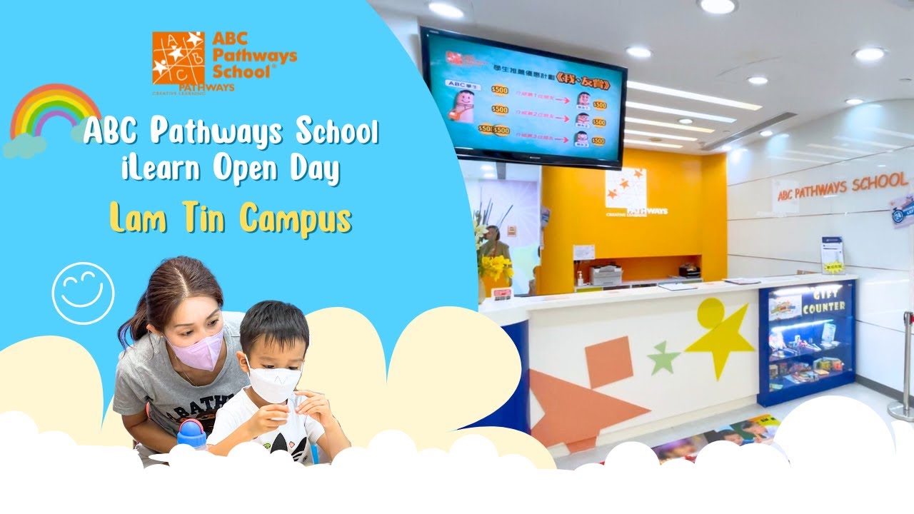 【藍田分校】ABC Pathways School - 2023 iLearn Academy Open Day - YouTube