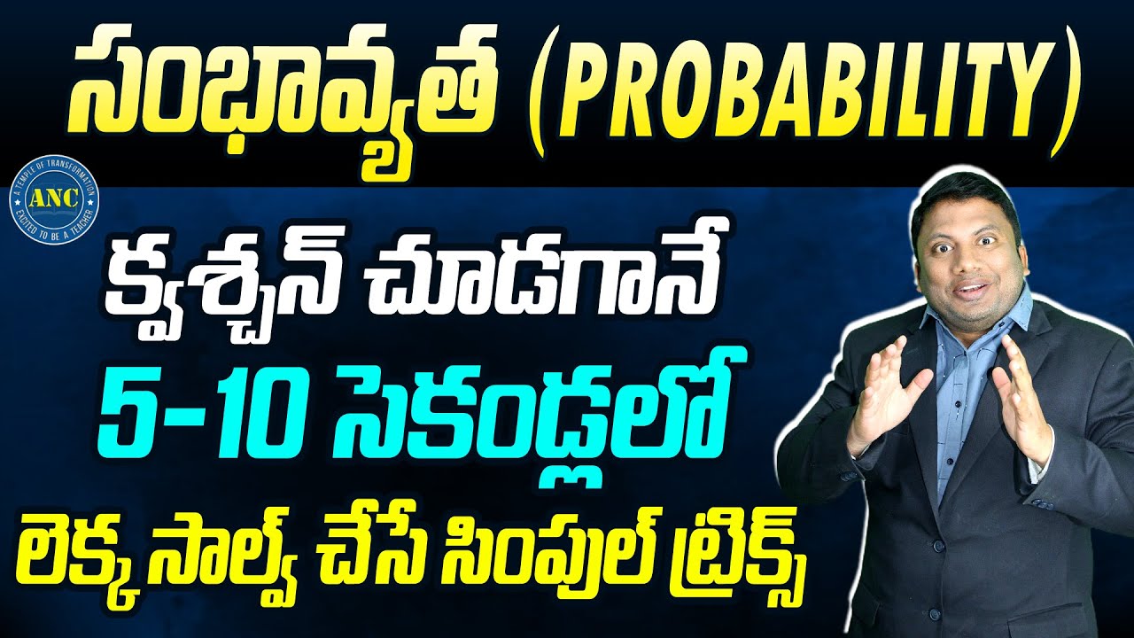 Probability Math For Competitive Exam | Maths Tricks For Fast ...
