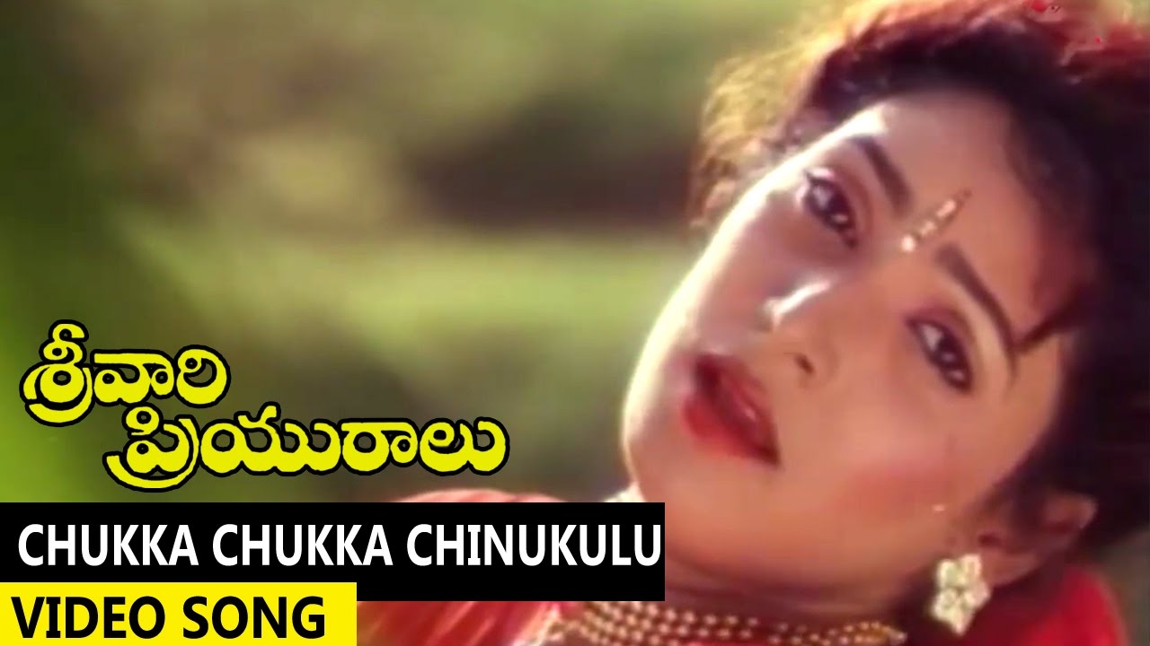 Chukka Chukka Chinukulu Video Song || Srivari Priyuralu Telugu Movie ...