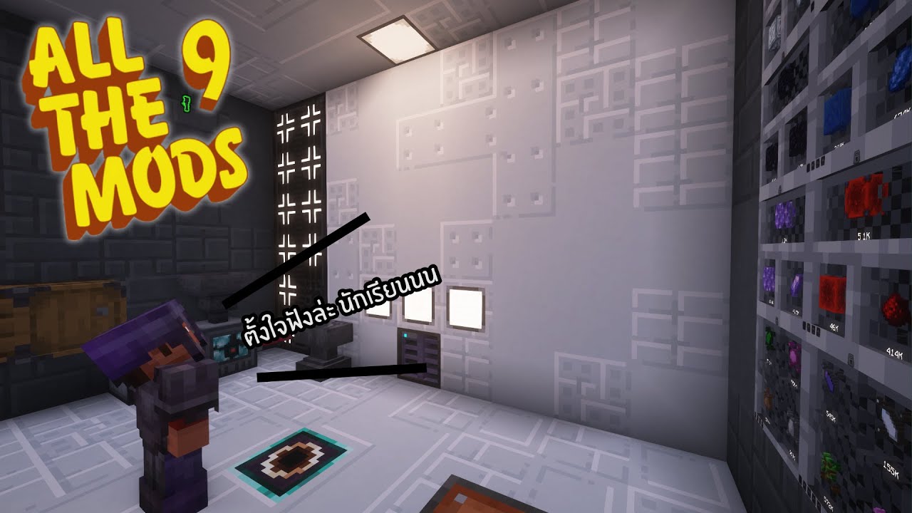 All The Mods 9 ตอนที่ 8 - 1 วันกับอาจารย์สอนคอมพิวเตอร์ 💻🖱️ | Minecraft ...