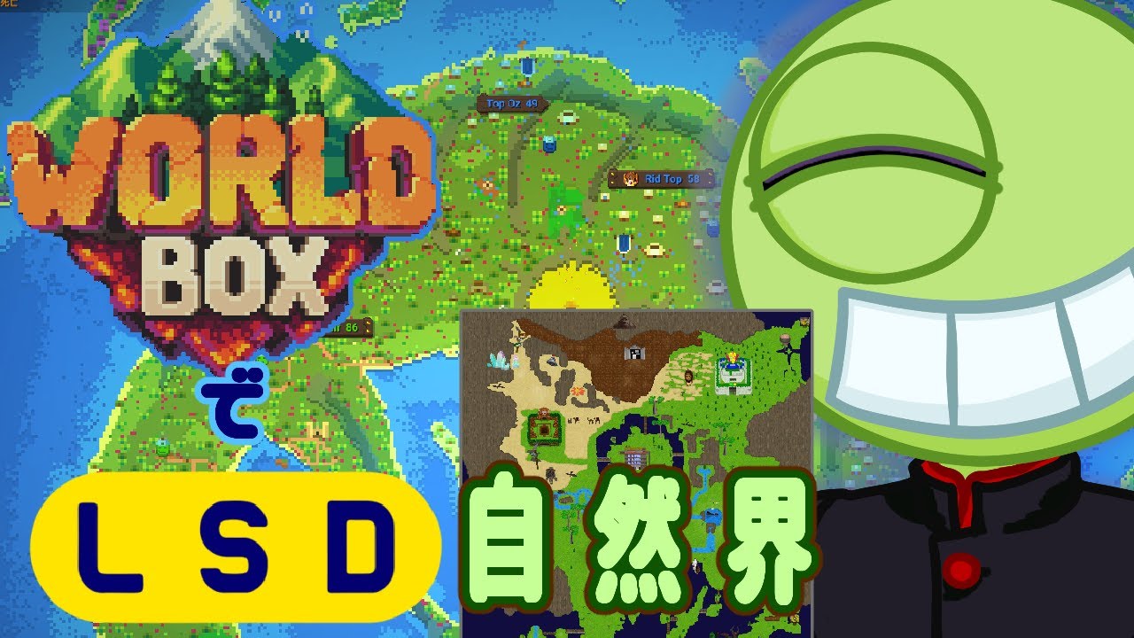 【WORLD BOX】LSD配信4周年記念 LSD自然界で5エリアが覇権争い【LSD】 - YouTube