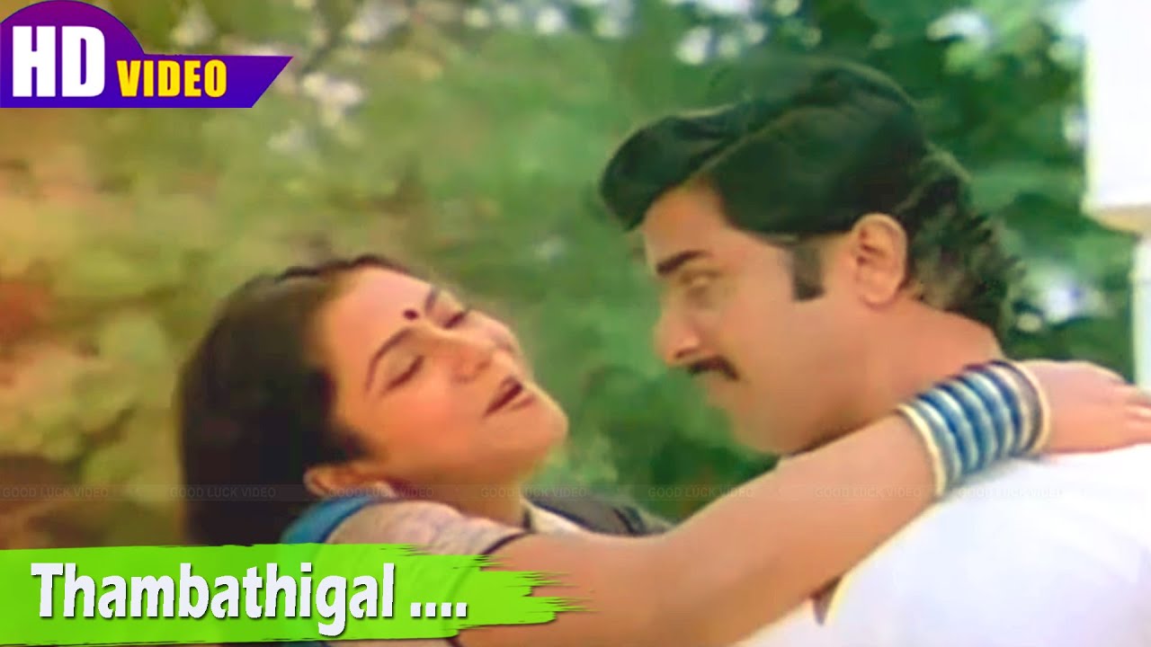 தம்பதிகள் திரைப்படத்தின் பாடல்கள் | Thambathigal all songs | M. S ...