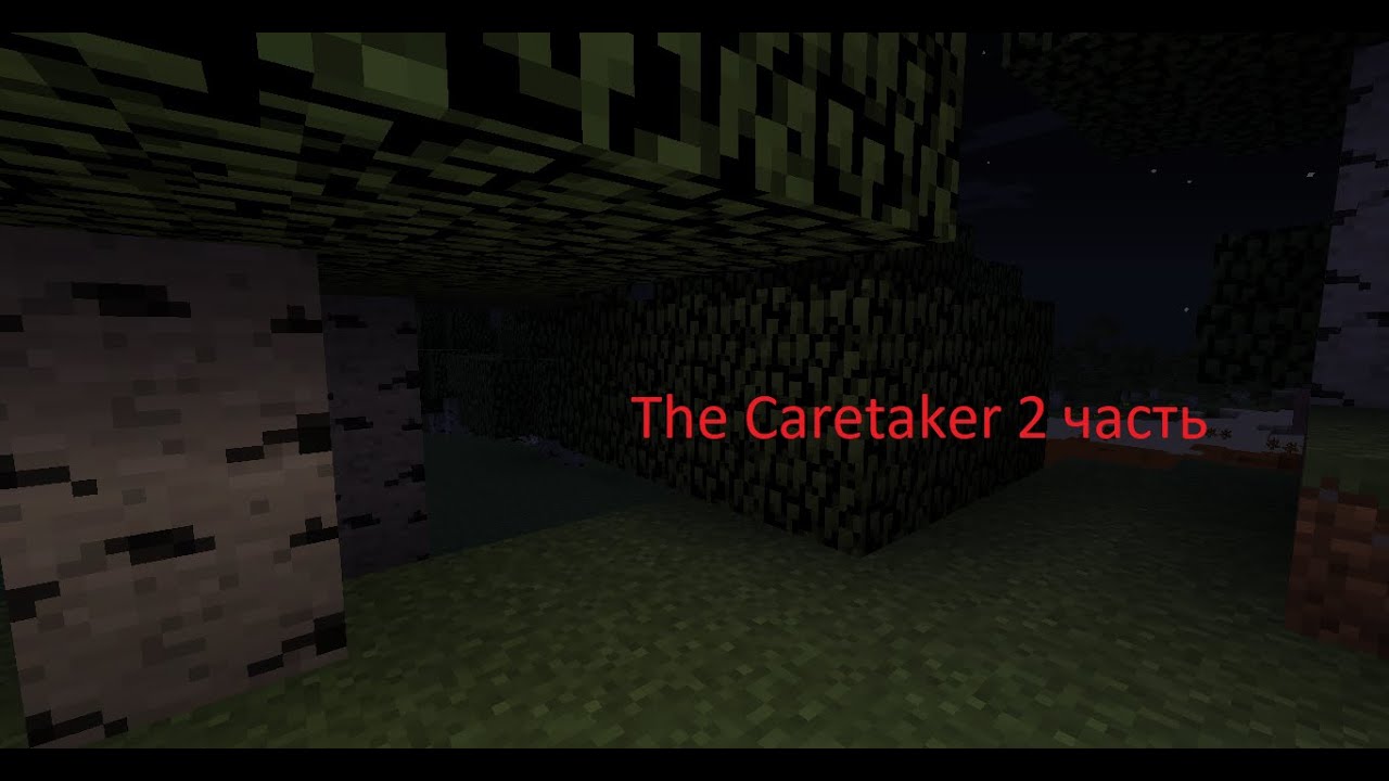 Minecraft сид The Caretaker призыв татем 2 часть - YouTube
