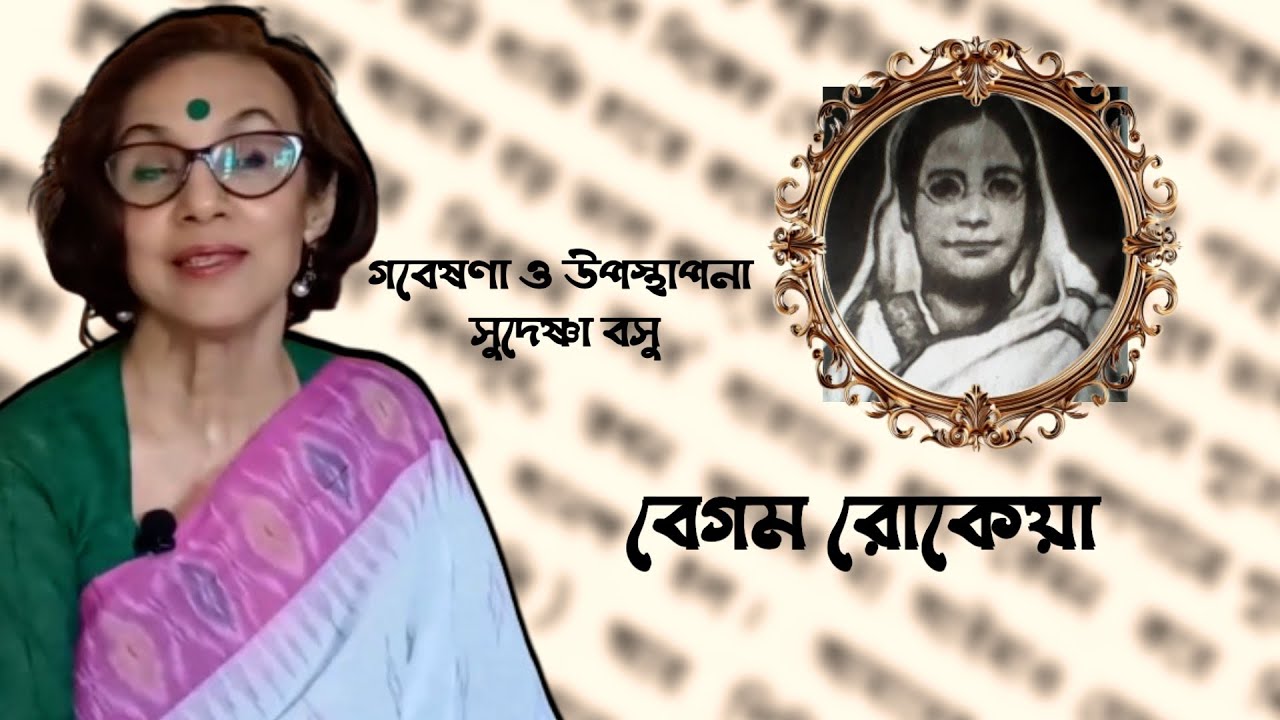 Begum Rokeya l Pioneer Feminist founded the first school for Muslim ...
